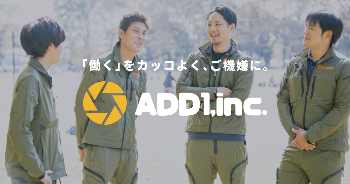 ADD1株式会社 – ADD1は、電気通信工事業を中心に建設業に特化した採用支援やコンサルティングを行う会社です。